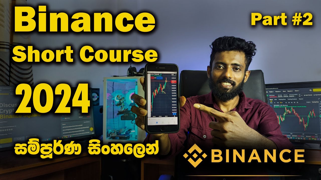 Binance Short Course | Binance පාඨමාලාව | Part 2 - YouTube