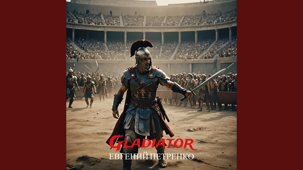 Gladiator - YouTube