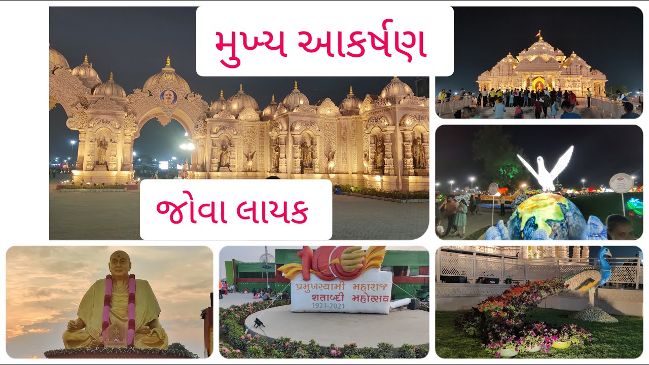 MAIN ATTRACTION IN PRAMUKH SWAMI SHATABADI MAHOTSAV | PSM100 ...