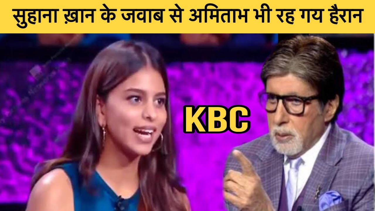 Suhana khan in kbc full episode | amitabh Bachchan | Sudeep kumar - YouTube