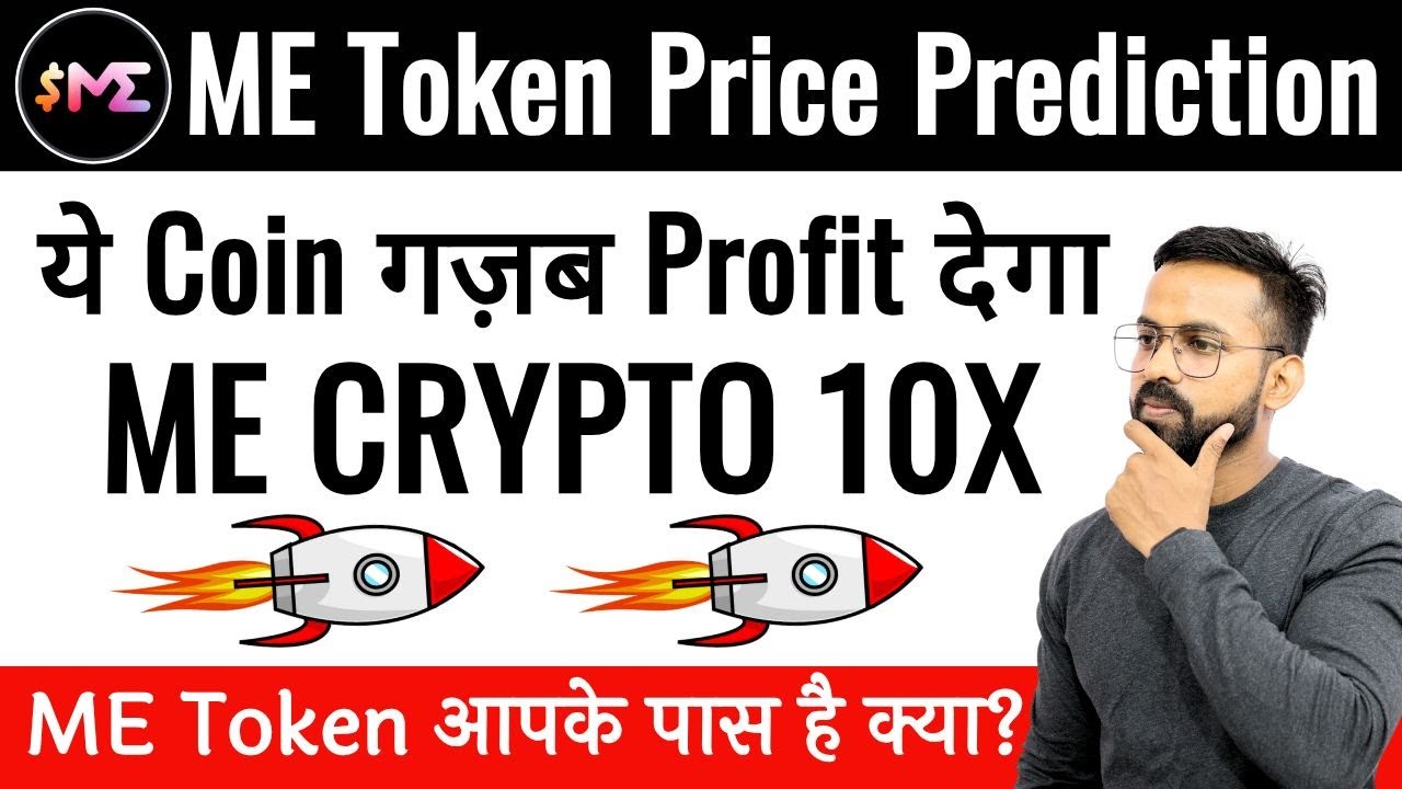 "Me Token Price Prediction – Will It Skyrocket in 2025?" - YouTube