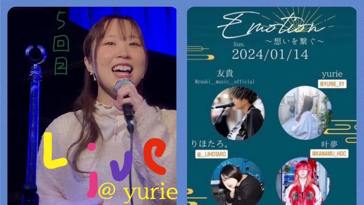 @ yurie 🗼(5回目LIVE) ｵﾘｼﾞﾅﾙ -7曲♫ - - YouTube