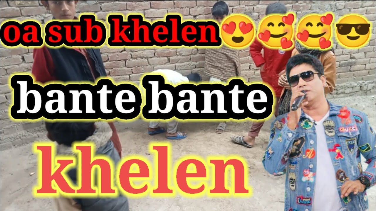 oa sab khelen 😎😍 - YouTube