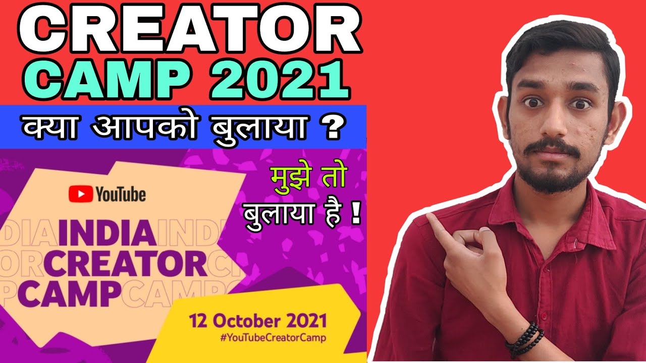 क्या आपको बुलाया YouTube Creator Camp में ? | How to join YouTube ...