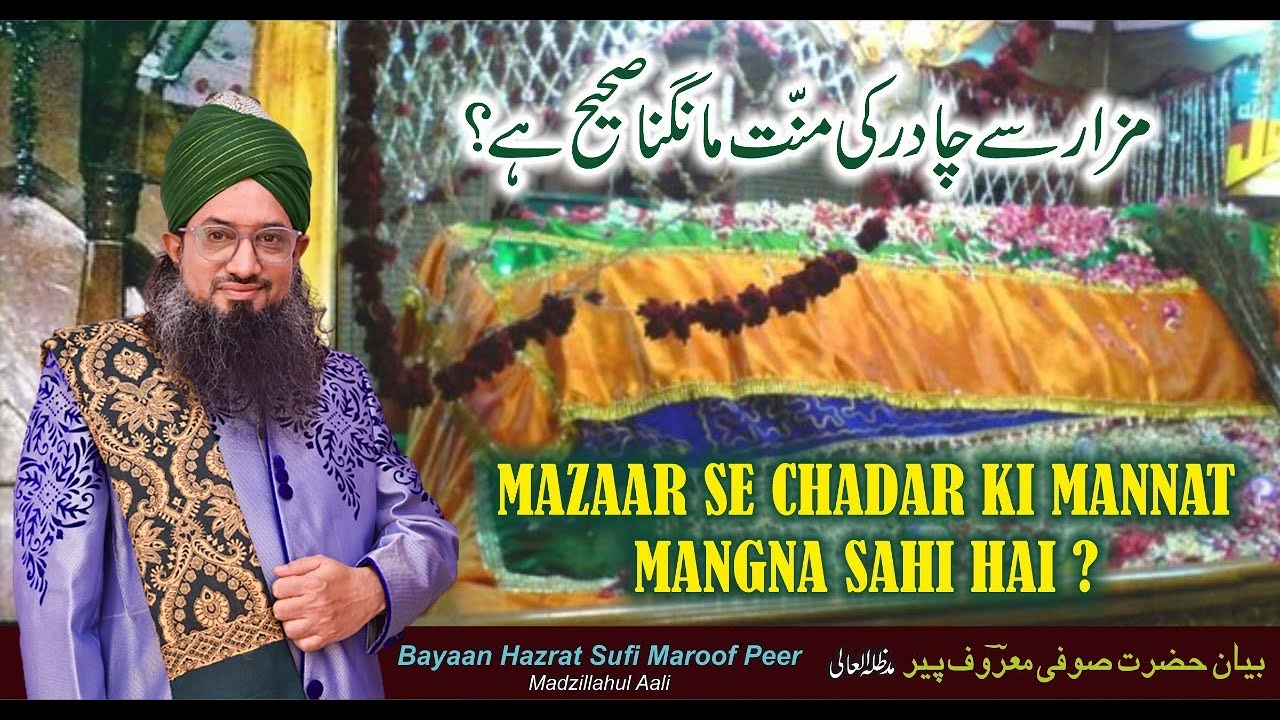 MAZAR SE CHADAR KI MANNAT MANGNA SAHI HAI ? - BAYAAN BY SARKAR MAROOF ...