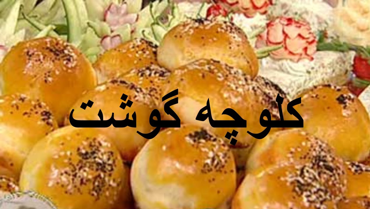 Koloocheh Goosht | کلوچه گوشت | خانم صرافها - YouTube
