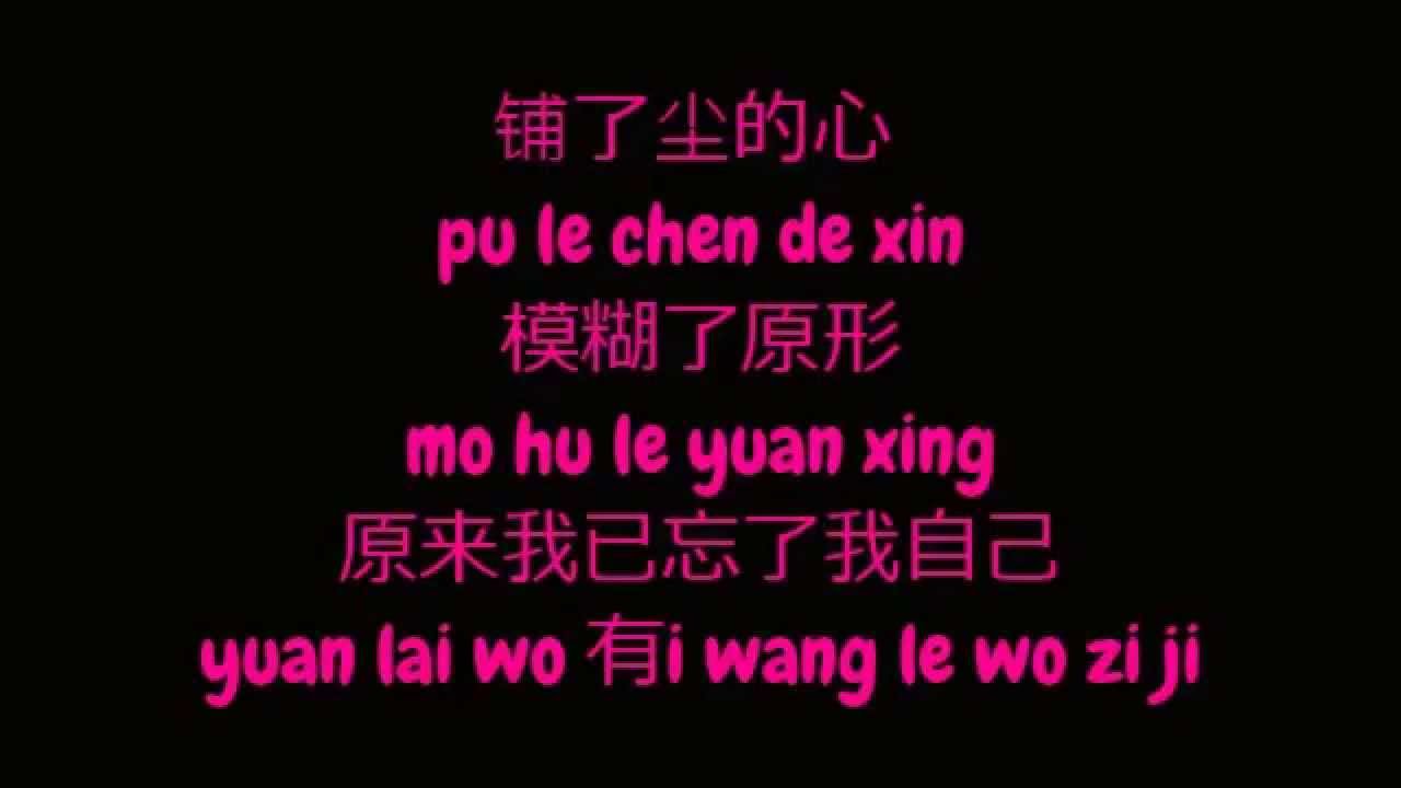 邓紫棋 Deng Zi Qi Gem The Voice Within Simplified Chinese Pinyin Lyrics Hd Youtube