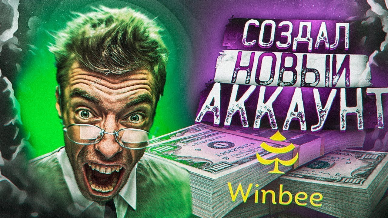 3.000 ШАРОВ В ПЛИНКО WINBEE - YouTube