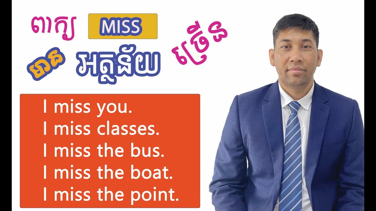 Understanding the meanings of the word "Miss" and how to use it in ...