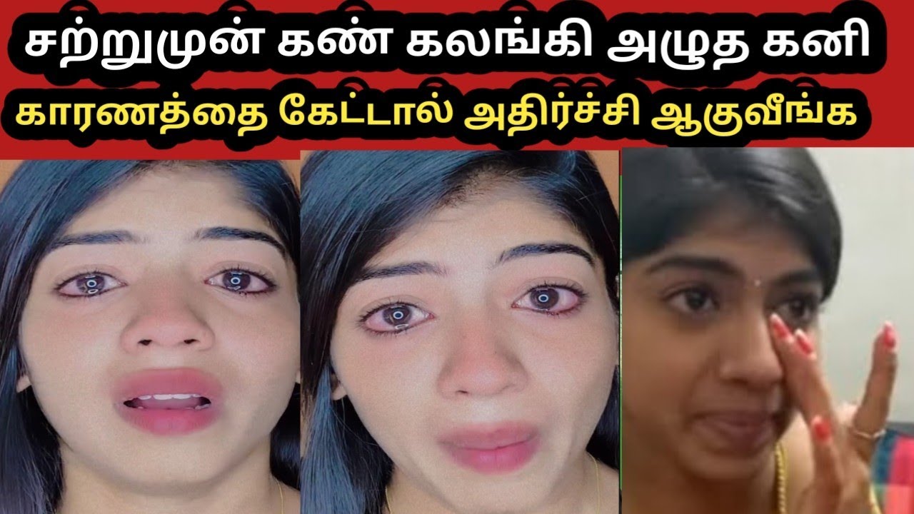 கண் கலங்கிய பதிவு 😢|MANI KANI PROBLEM| MANI KANI YOUTUBE CHANNEL| MANI ...