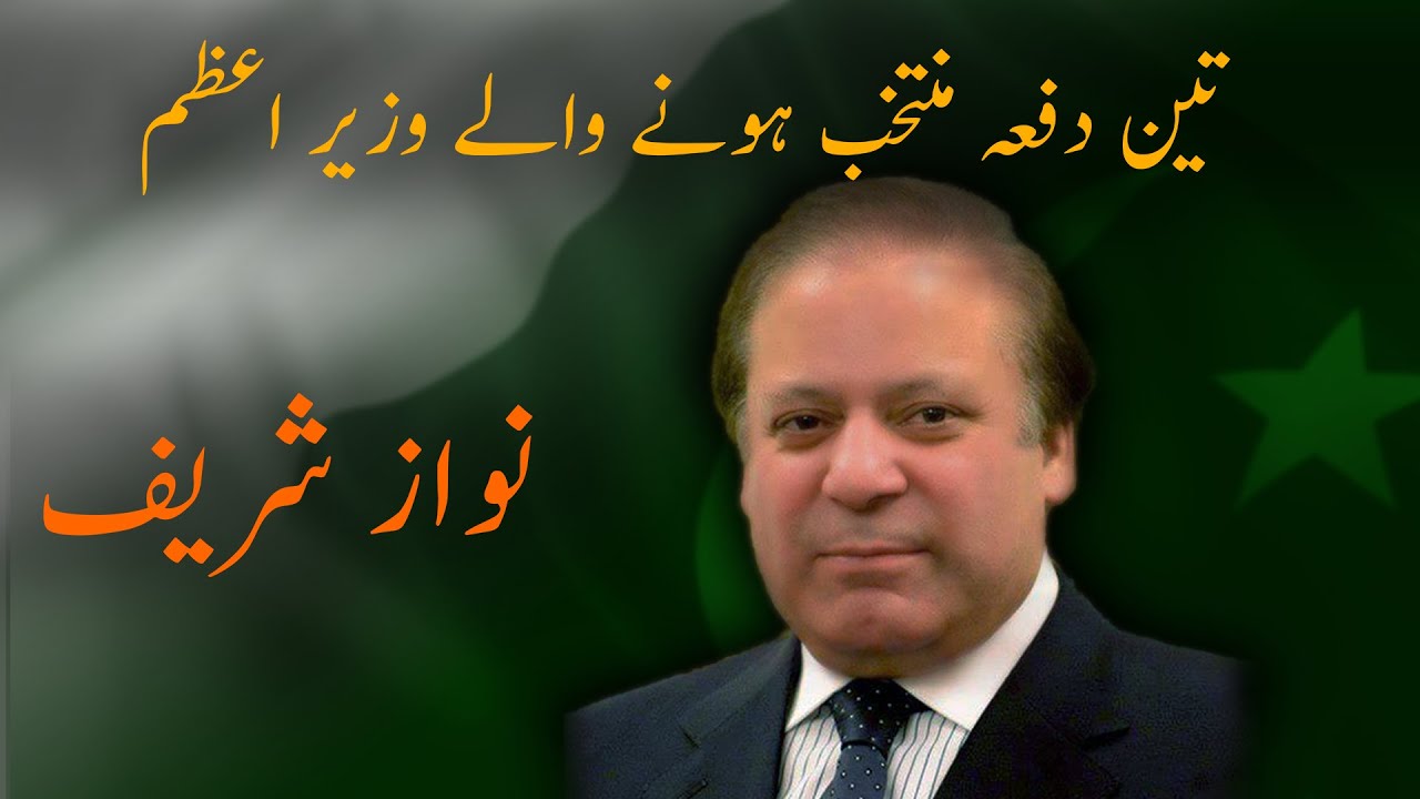 Mian Muhammad Nawaz Sharif - Three times prime minister of Pakistan ...