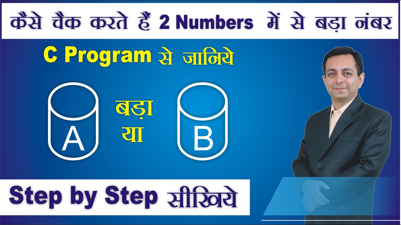 2 How To Find Biggest Number 2 How To Find Biggest Number