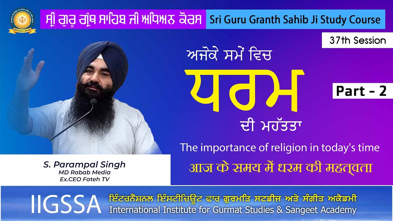 37th Session || The importance of religion in today's time || Short ...