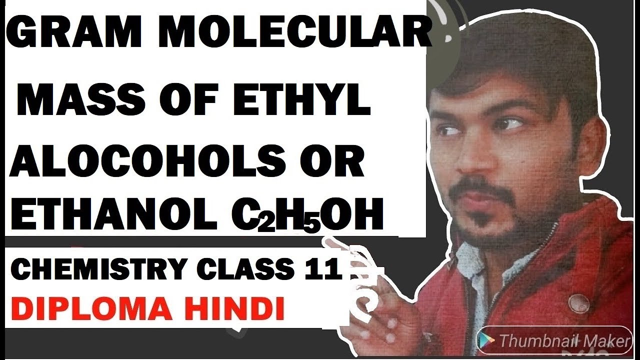 How To Calculate Grams Molecular Mass Of Ethyl Alcohol Or Ethanol how-to-calculate-grams-molecular-mass-of-ethyl-alcohol-or-ethanol