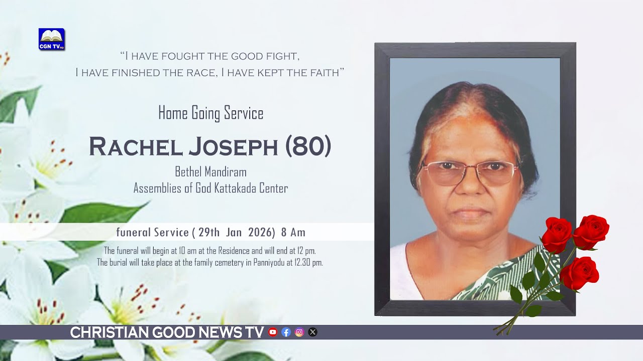 Home Going Service RACHEL JOSEPH (80) Bethel Mandiram 29th Jan 2026 @8 ...