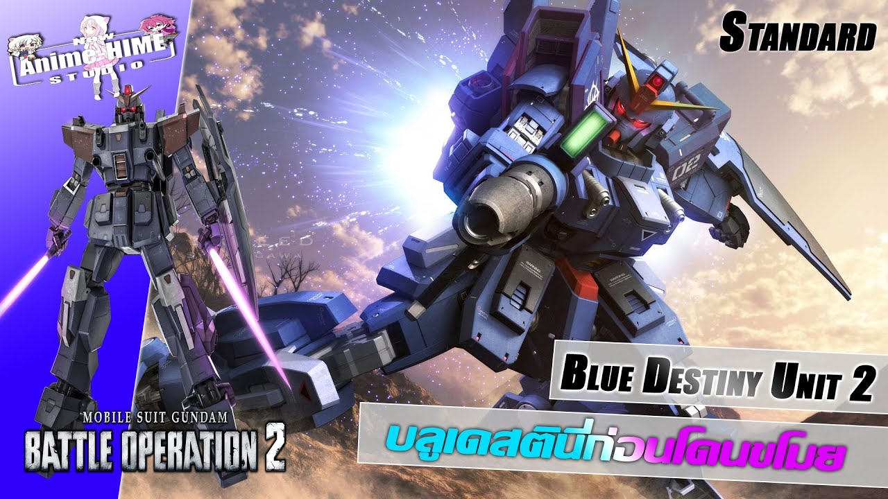 '' Blue Destiny 2 Standard '' บลูเดสตินี่ก่อนโดนขโมย【Gundam: Battle ...
