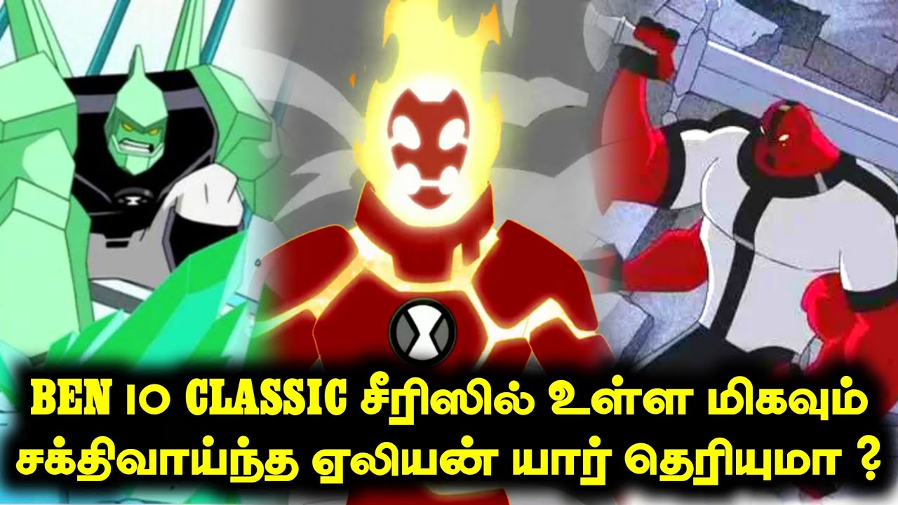 Every Ben 10 Classic Aliens Weakest To Strongest Ranked ( தமிழ் ) # ...