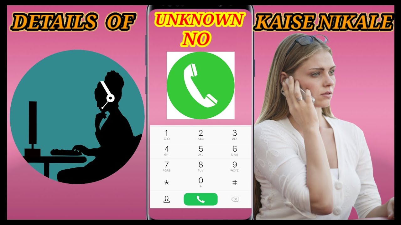 How to find details of unknown number.Details of unknown no kaise ...