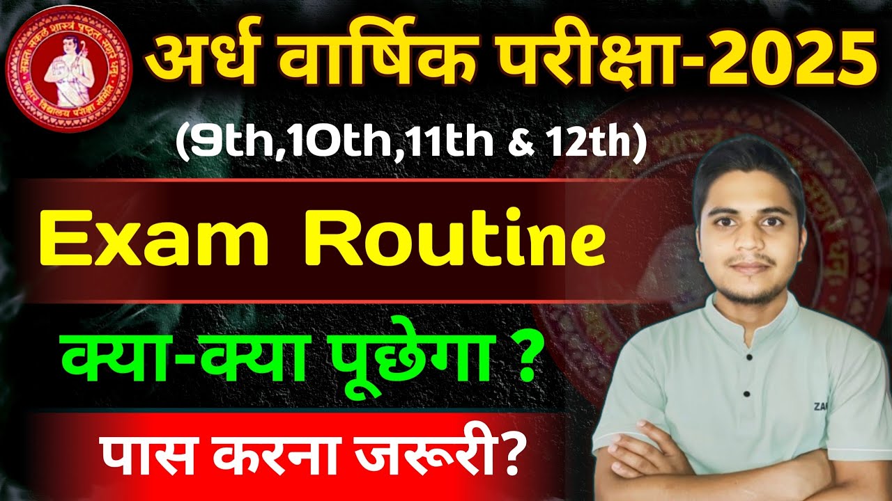 Bihar Board 12th Exam Routine 2025-26 | 9th, 10th, 11th, & 12th Half ...