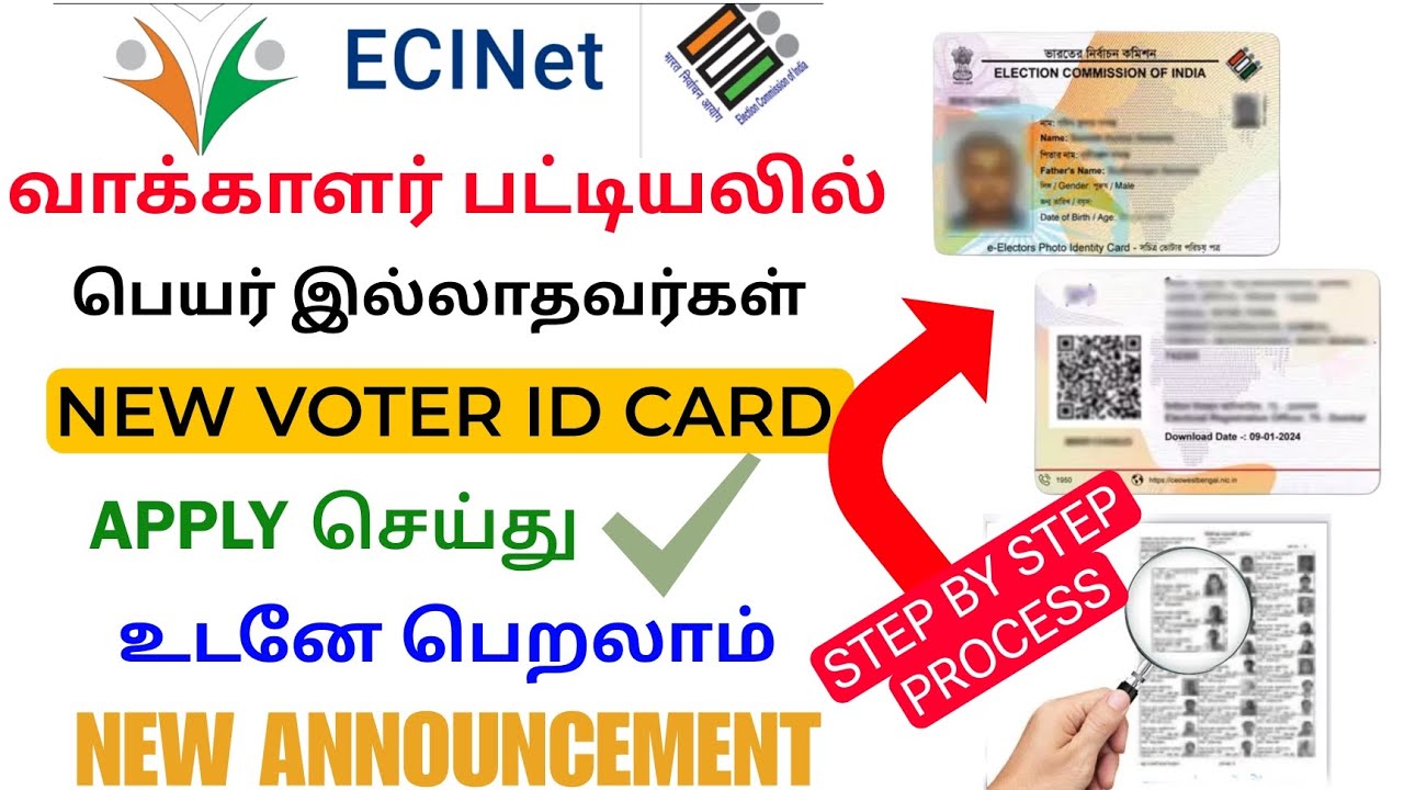 voter id card new apply online tamil | how to apply voter id 2025 | Tricky world - YouTube
