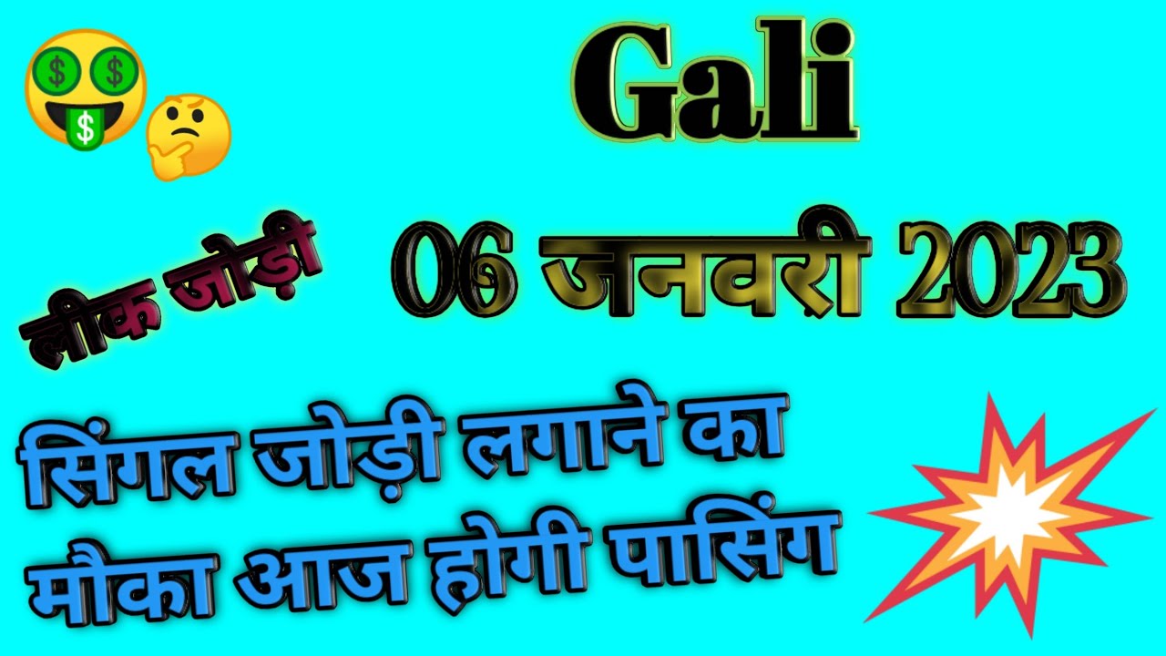 Gali live result || 06/01/2023 || satta king || single jodi || satta ...