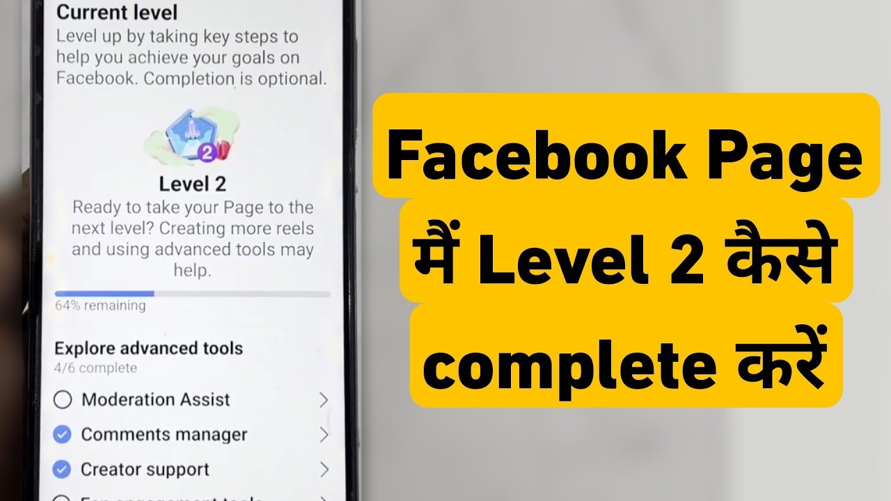 How To Complete Level 2 in Facebook Page || Facebook Page Me Level 2 ...