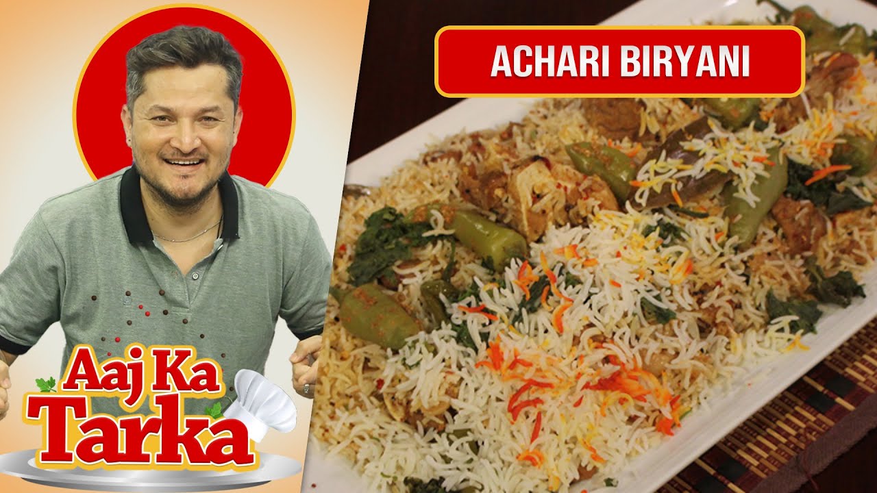 How to make Achari Biryani recipe by Chef Jalal on Aaj Food - YouTube