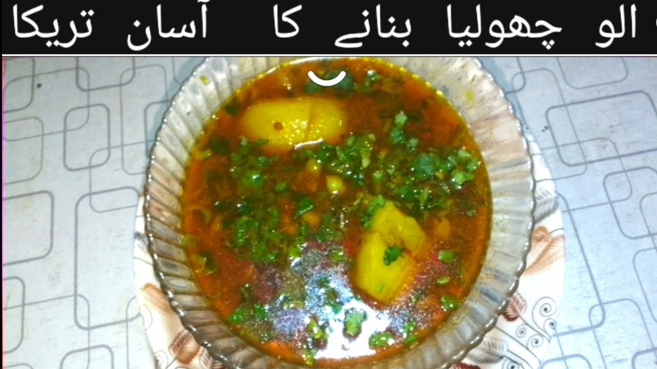 Aloo choliya recipie by lahore food secrets|| Hara Chana sabzi recipie ...