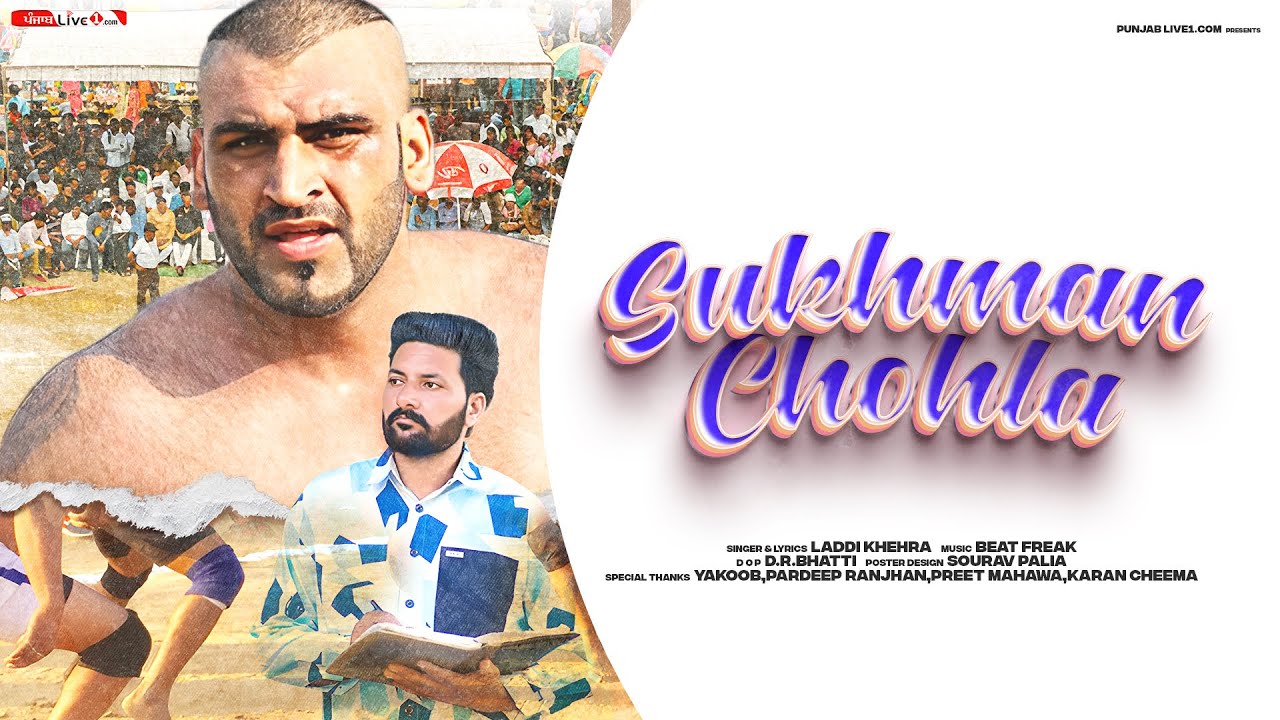 Sukhman Chohla || Laddi Khehra || Punjabi Song - YouTube