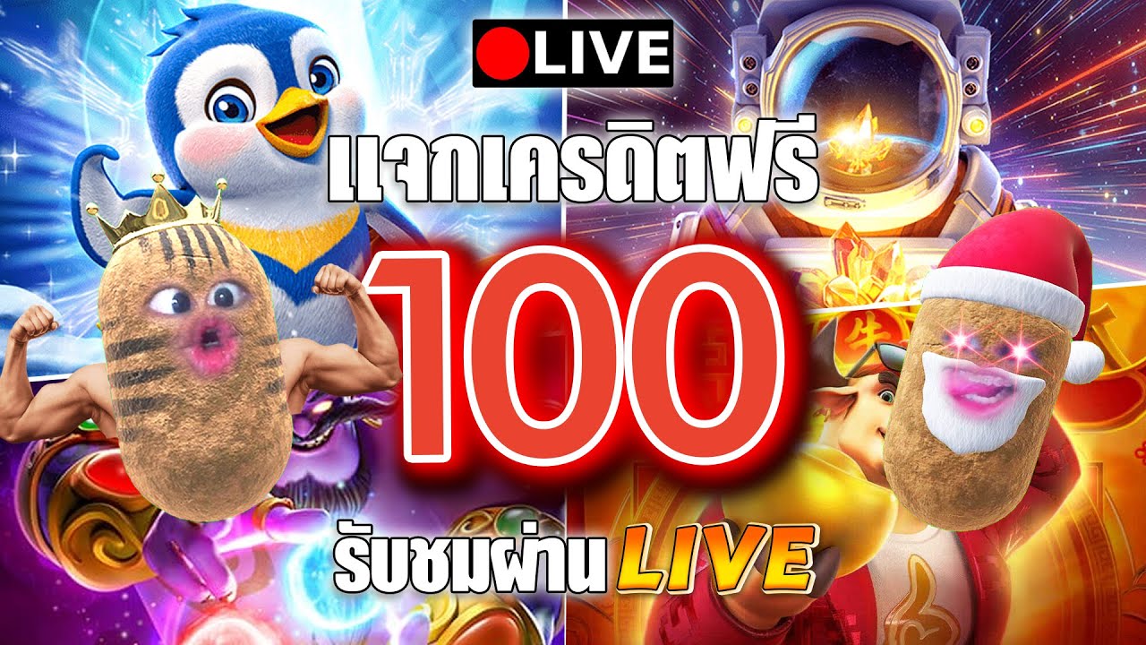 🔴PG LIVE l PG SLOT สล็อตแตกดีมาก │ 150 คน 5 วันติด มีโค้ต 1000 ! - YouTube