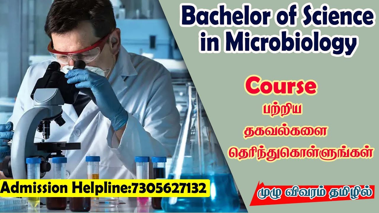 BSc Microbiology Course Details Tamil|Coursedetails|bestcourse ...