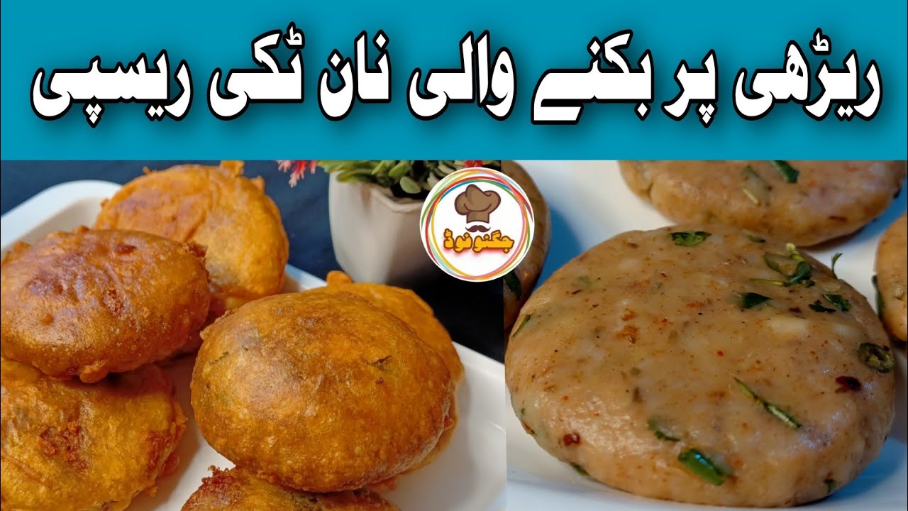 Crispy Aloo Tikki Recipe By Jugnoo Food | Commercial Recipe | Naan ...