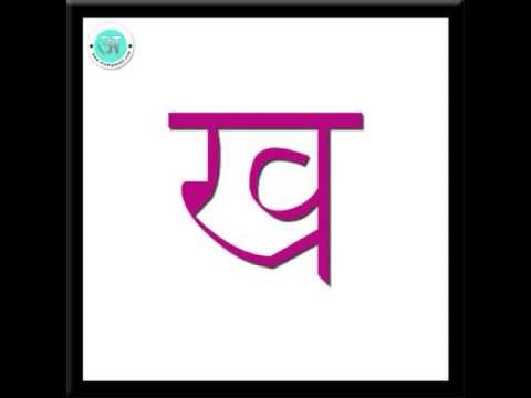 Learn Hindi : Alphabets - Vyanjan - YouTube