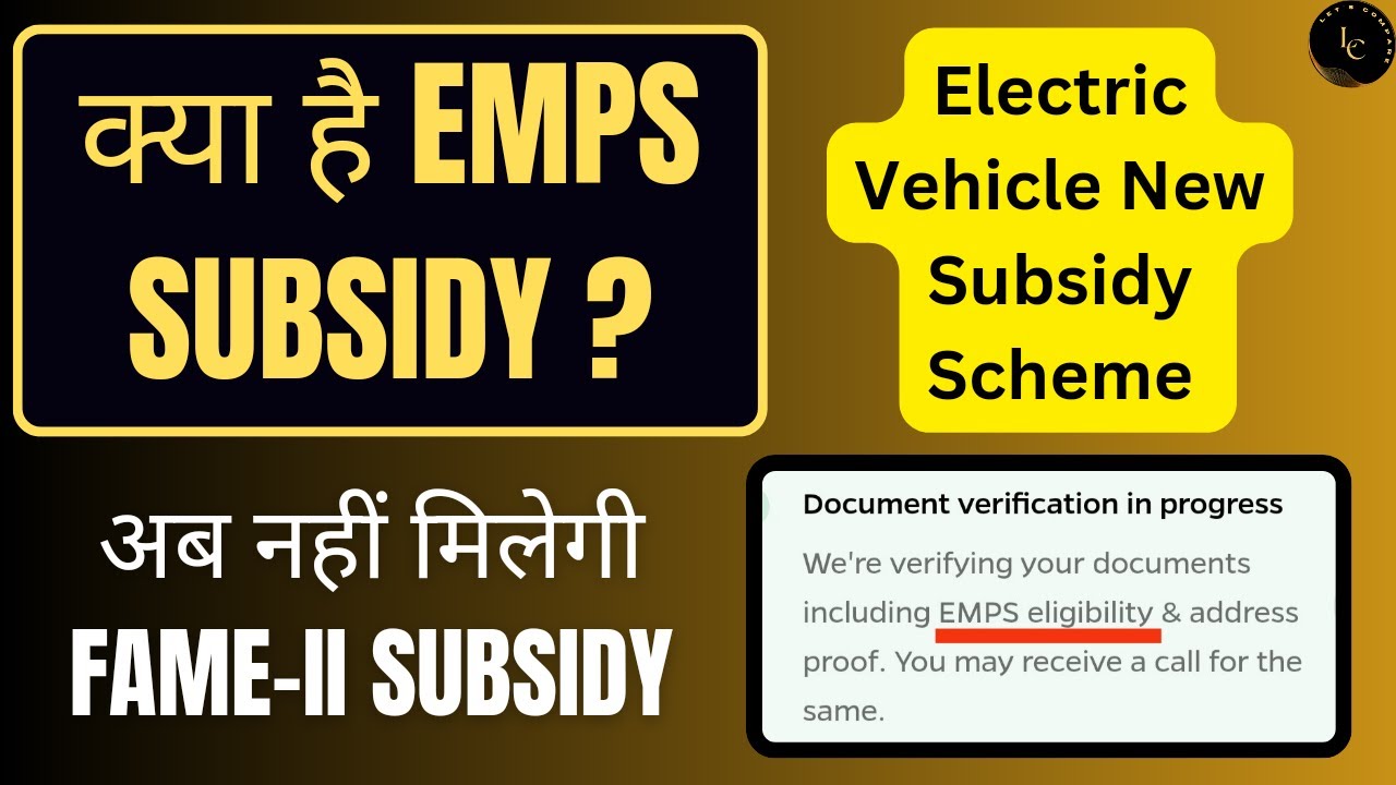 EMPS Subsidy | New EV Subsidy Scheme 2024 | FAME-II Subsidy Scheme ...