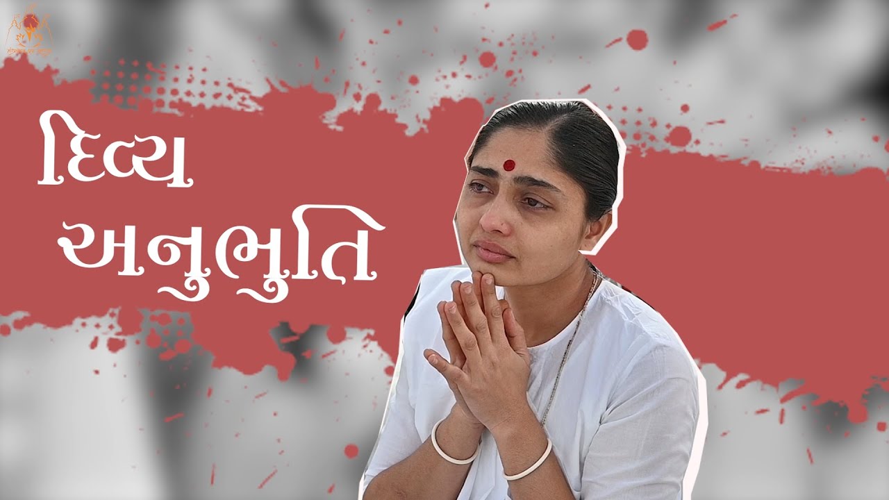 Divya Anubhuti | Welcome To HariPrabodham Yuva Mahotsav 2024 - YouTube