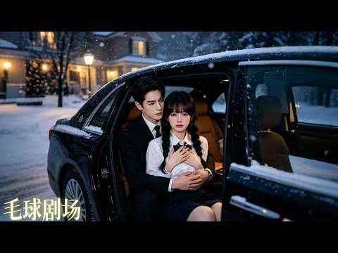 窮女孩為救奶奶拿40萬換來一夜，誰知竟懷上霸總的孩子！本來想帶球逃跑，卻被霸總一眼認出，直接娶回豪宅寵上天！#灰姑娘霸總#瑪麗蘇 #霸道總裁 #高富帥#灰姑娘 #白月光#偶像#青春#drama #甜寵