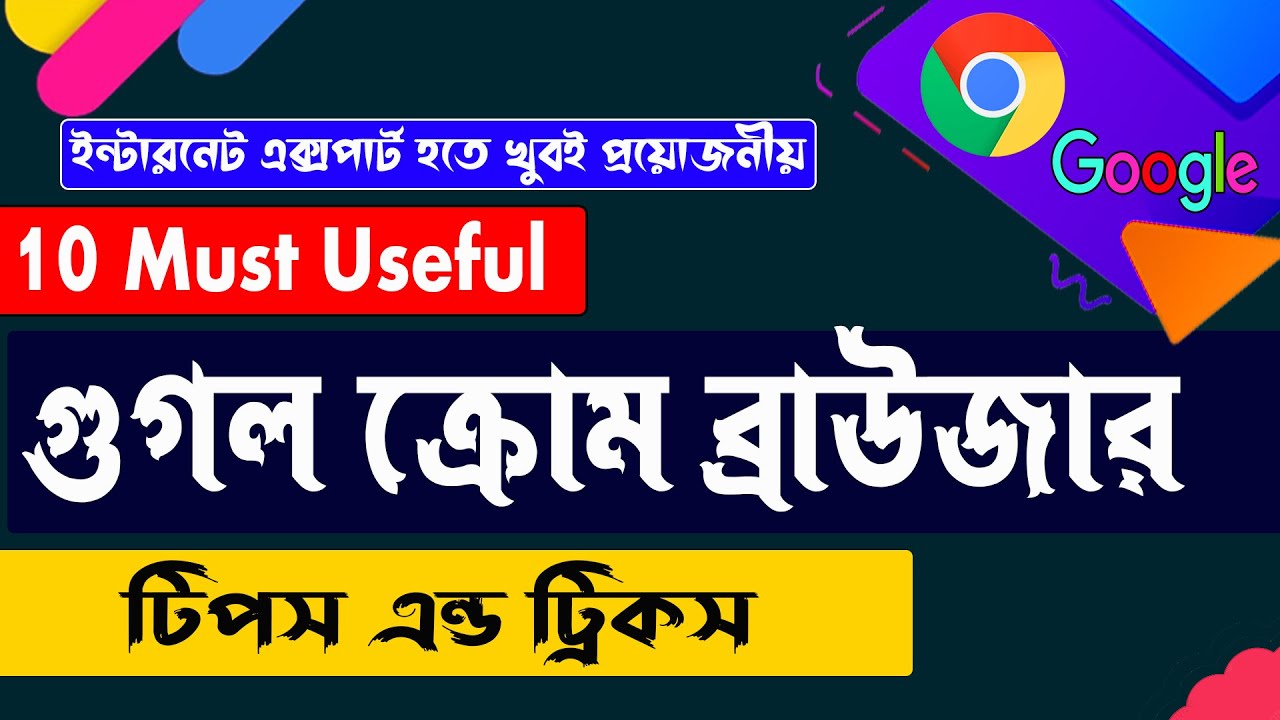 10 Useful New Google Chrome Tips & Trick (Bangla) | Every Internet ...