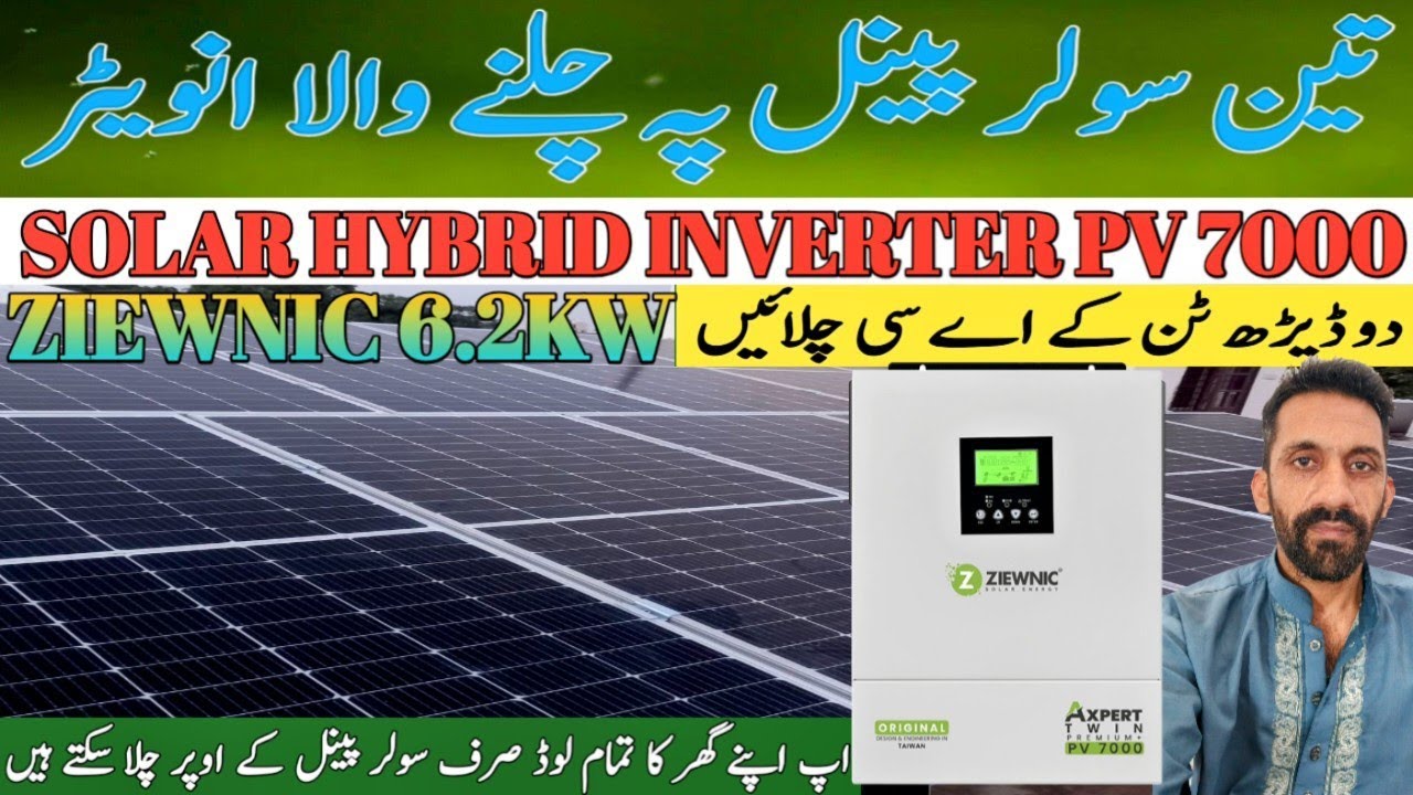 Solar Hybrid IInverter PV7000 | ZIEWNIC 6.2KW Solar Inverter | Best ...