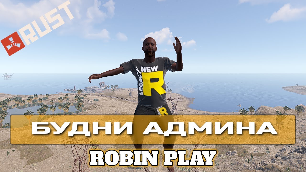 Будни админа ROBIN PLAY. Делаем кастомные крафты - YouTube