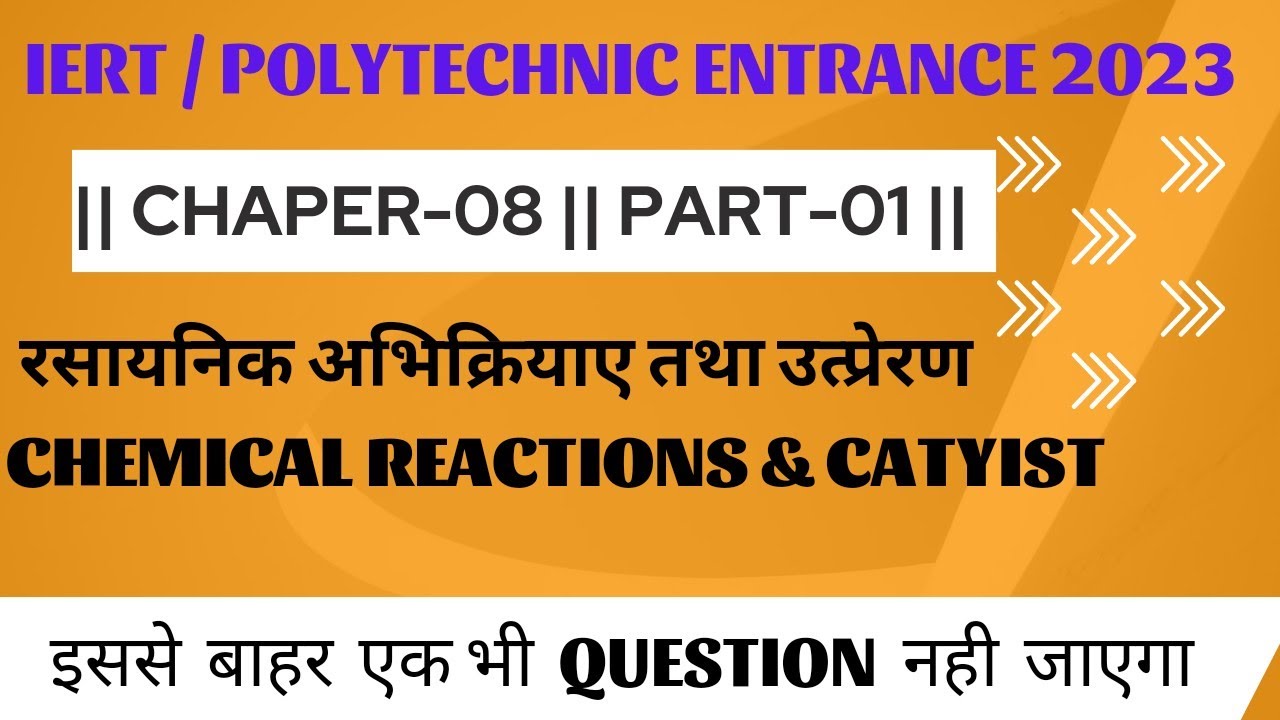 Chemistry || Chapter-08 || Part-01 || For IERT & Polytechnic Entrance Exam 2023 - YouTube