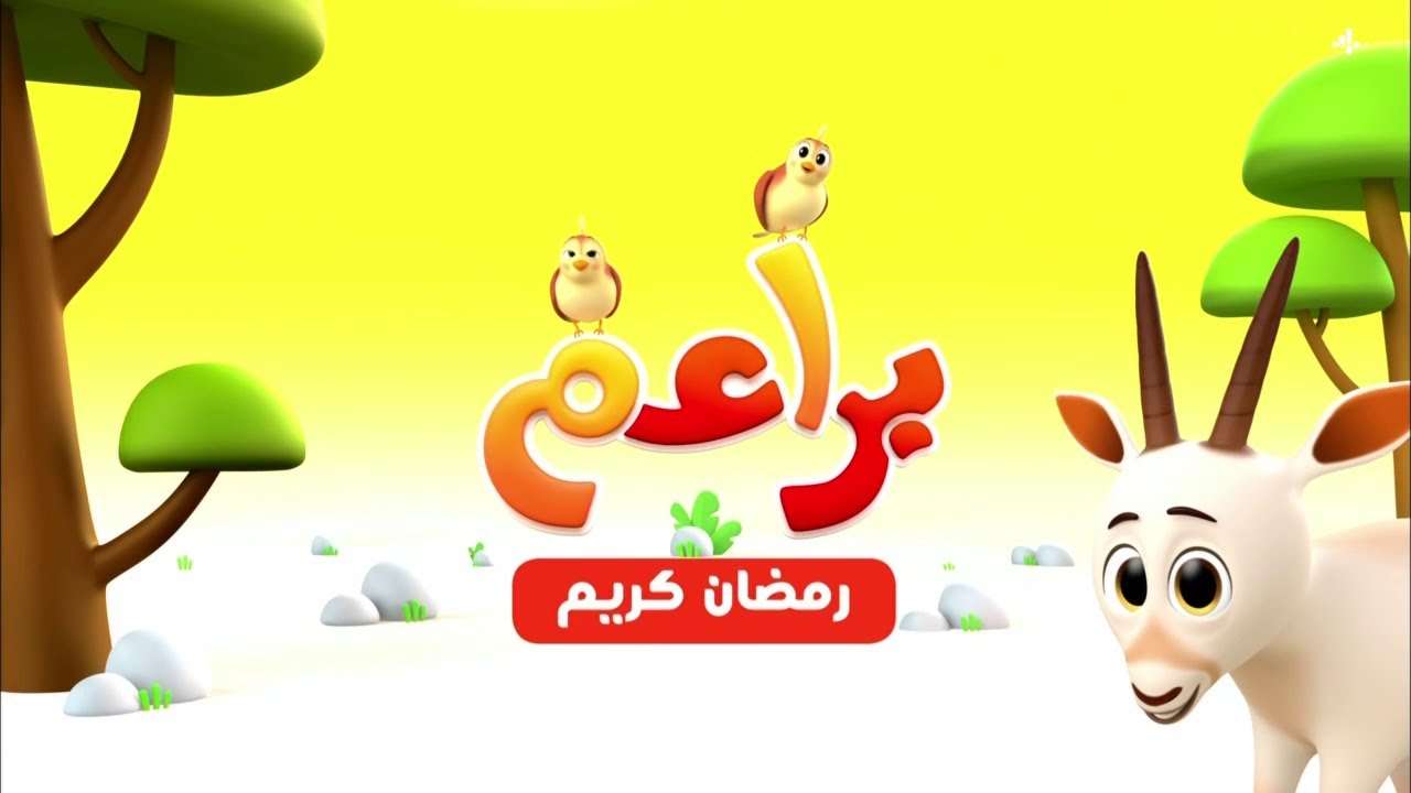 Baraem (Qatar) - Continuity (April 3, 2022) - YouTube