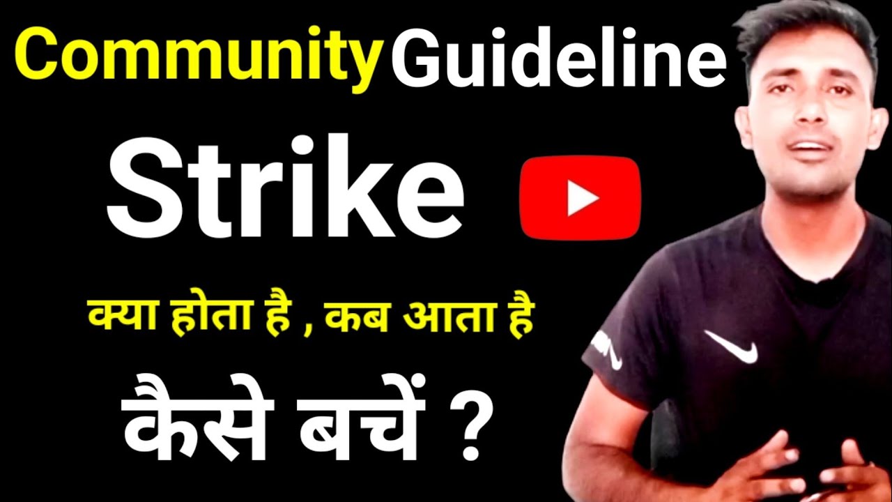 Community Guideline strike kya hai / What is Community Guideline strike ...