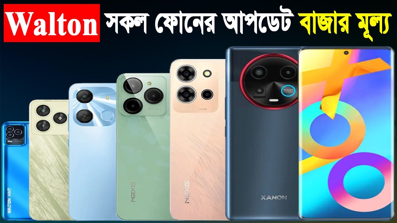 Walton All Phone Price In Bangladesh 2025 | Walton Phone Price In ...