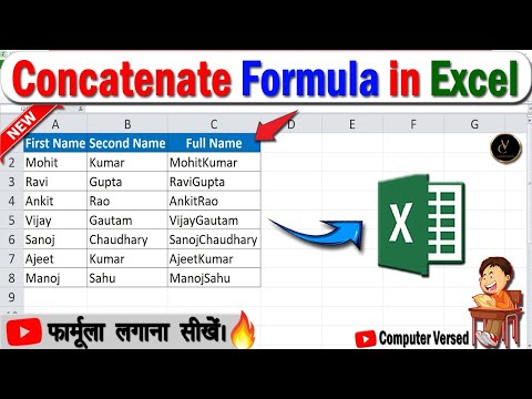 How to Use Concatenate Formula in Microsoft Excel || Concatenate Function in Microsoft Excel ...