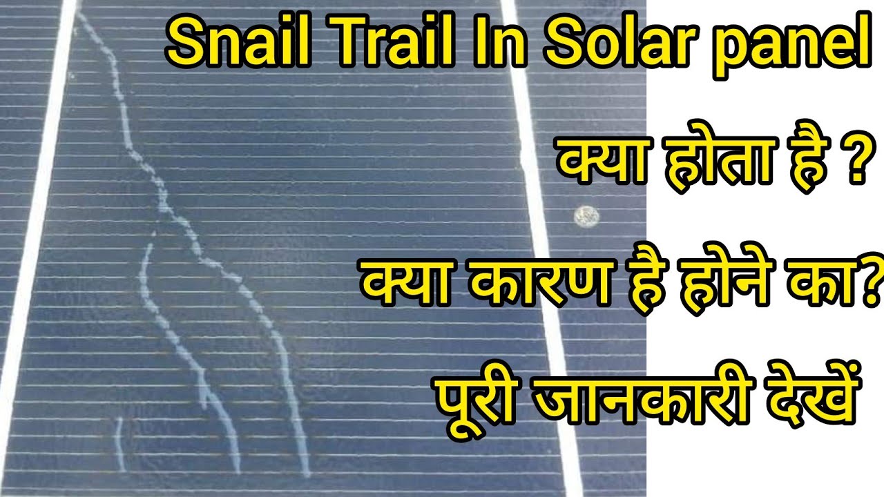 What is Snail Trail In solar Panel? (सोलर पैनल पर लकीरें क्यूँ बना जाती ...