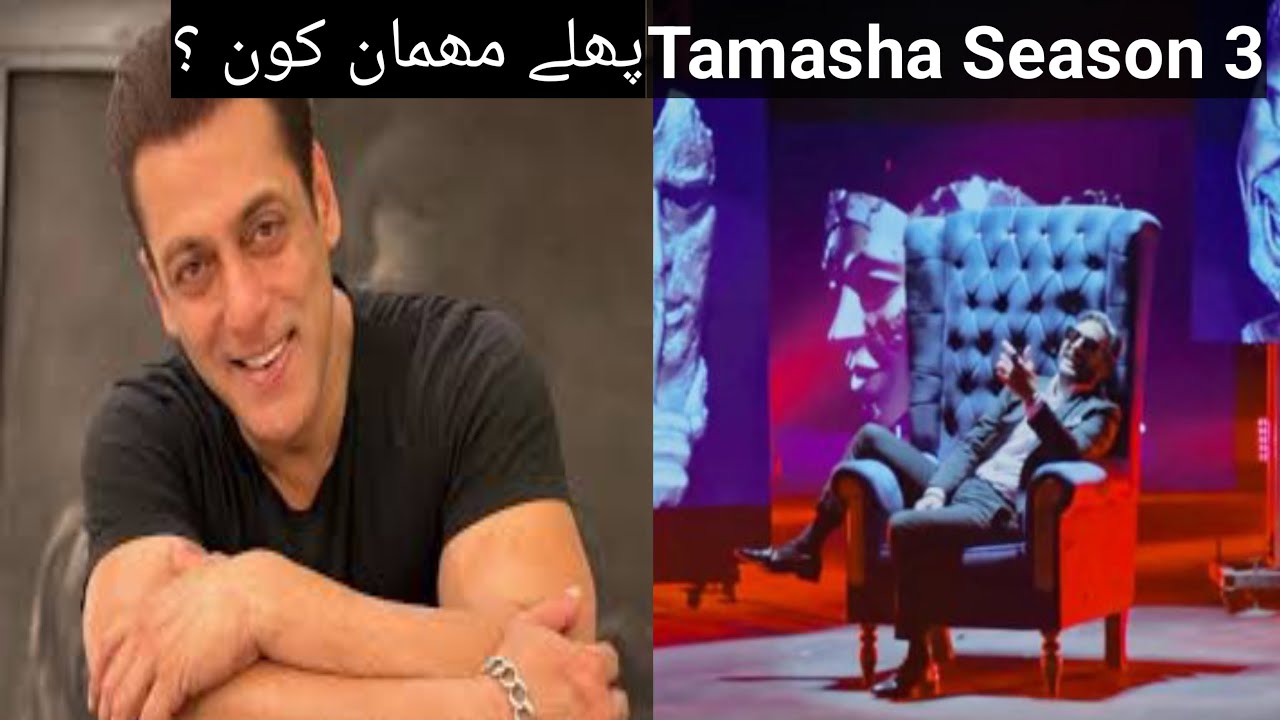 Tamasha Season 3 episode 1 Release Date And Promo Detail - ARY - Adnan ...