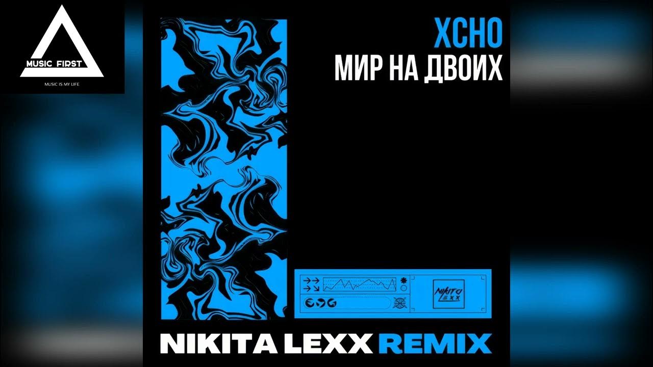 Xcho - Мир на двоих (Nikita Lexx Remix) - YouTube