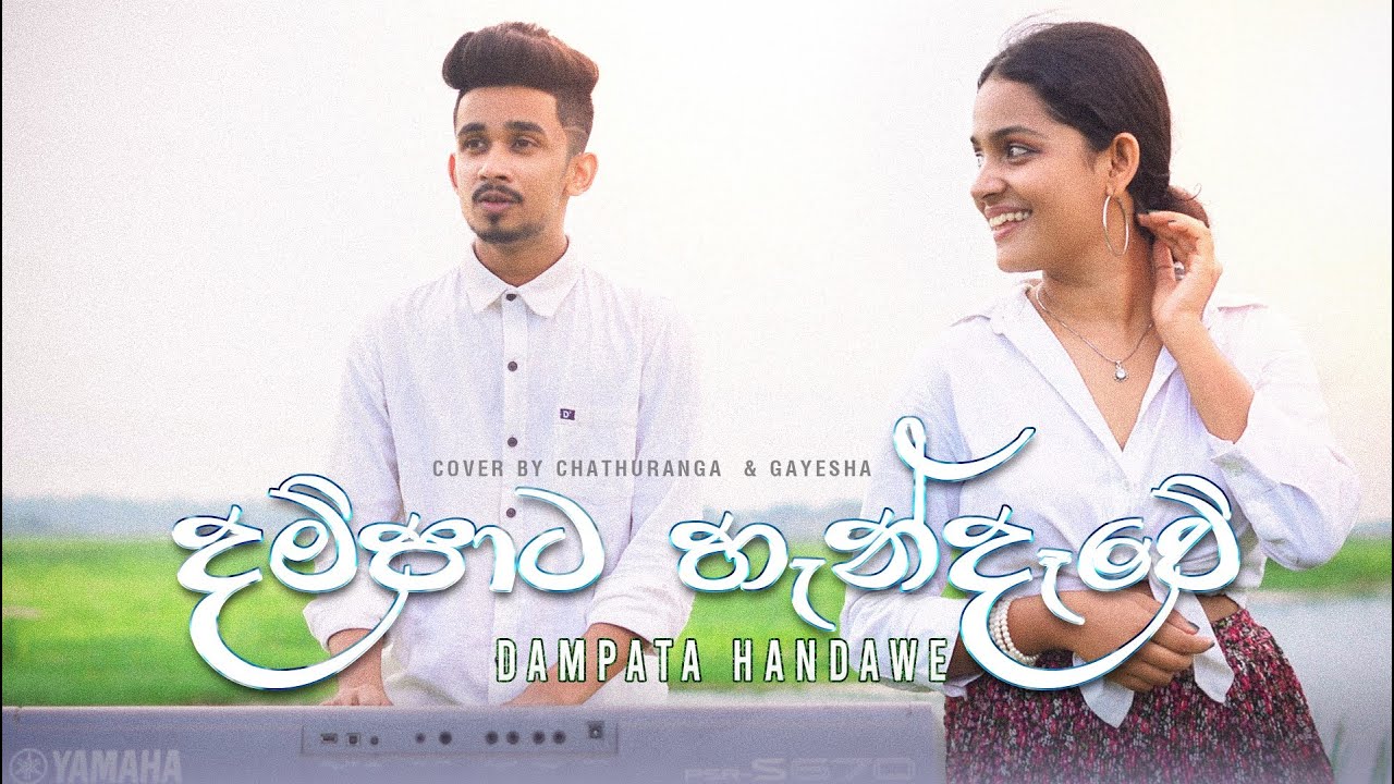 Dampata Handawe Cover by Chathuranga Niroshana X Gayesha Udanie Chords ...