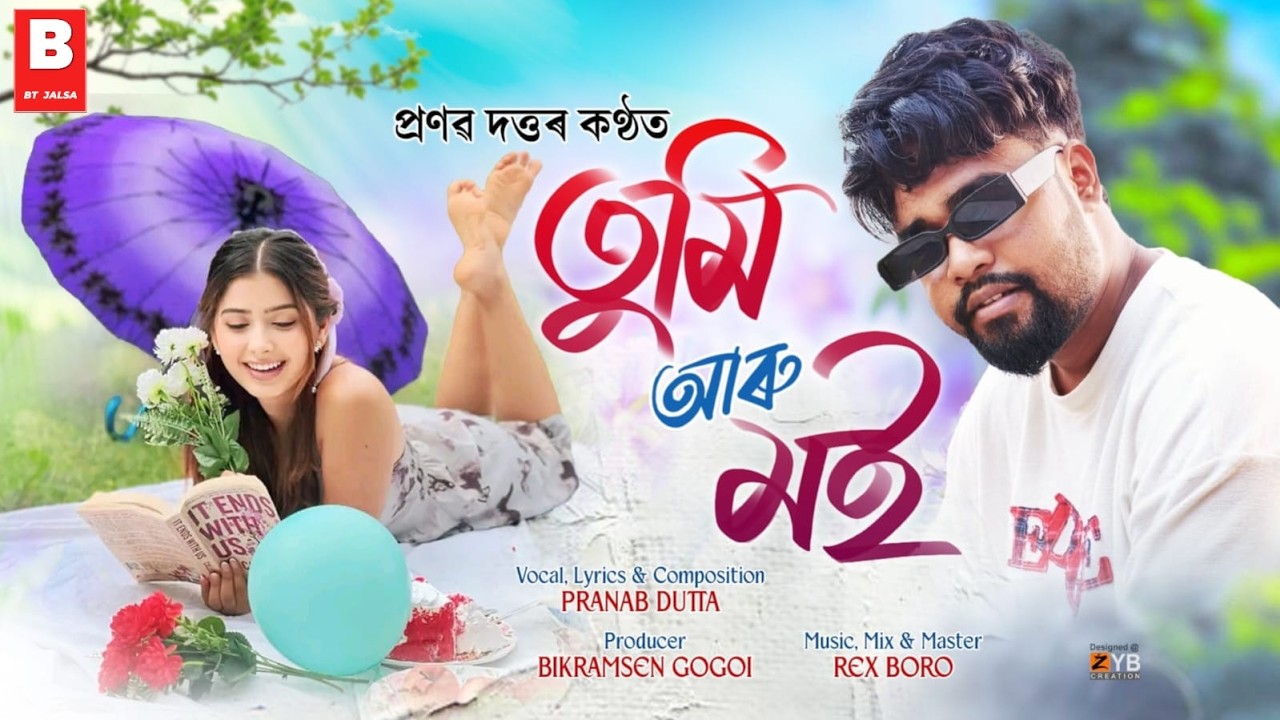 TUMI ARU MOI | PRANAB DUTTA |REX BORO| BIKRAMSEN GOGOI @Newassamesesong ...