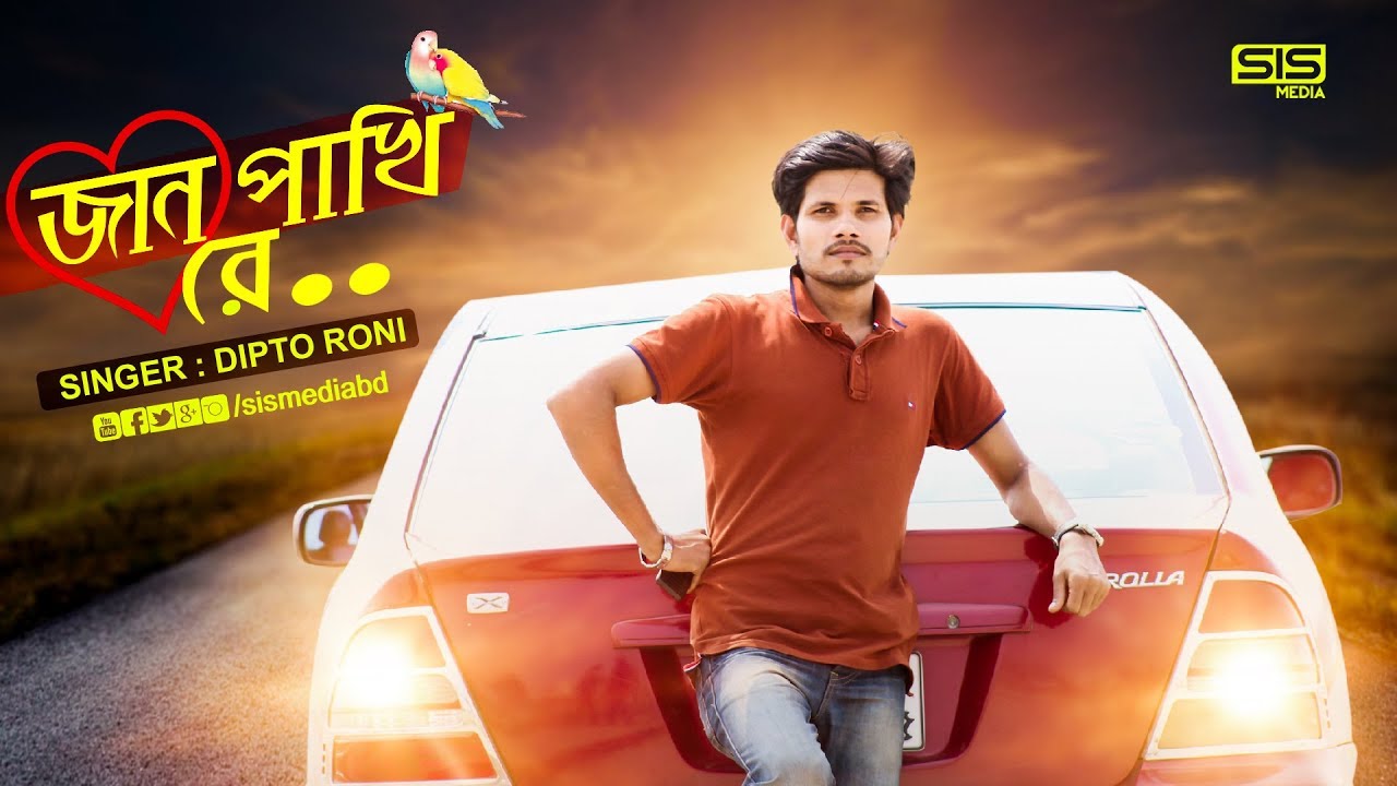 Jan Pakhi Re ( জান পাখীরে ) | Dipto Roni | Bangla New Song | Lyric ...